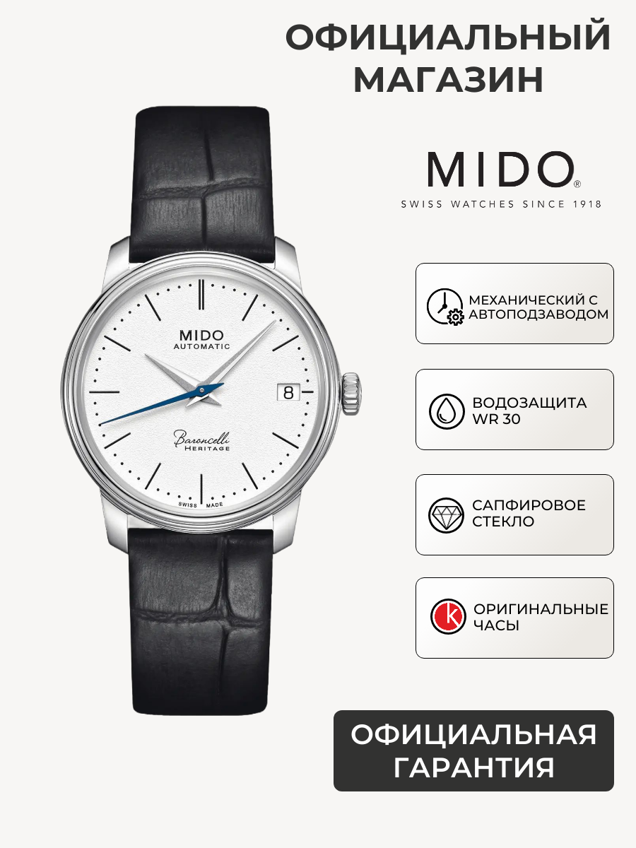 Наручные часы Baroncelli