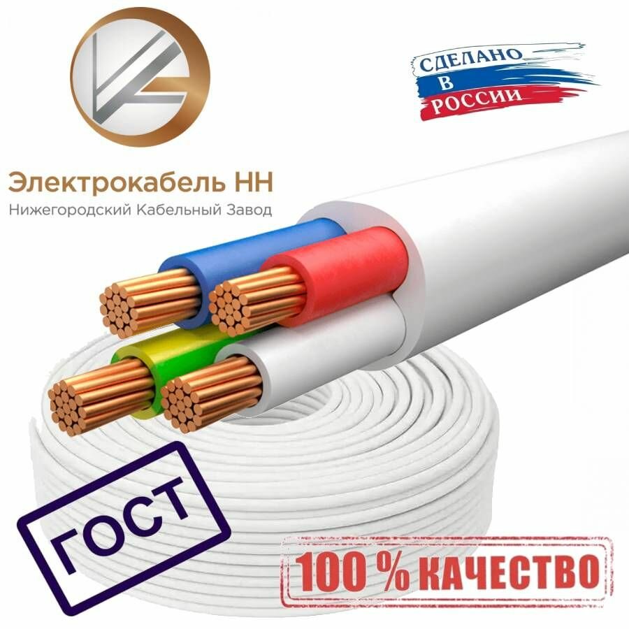 Кабель ПВС 4х6 Белый электрокабель НН 000010177 (50 Метров)
