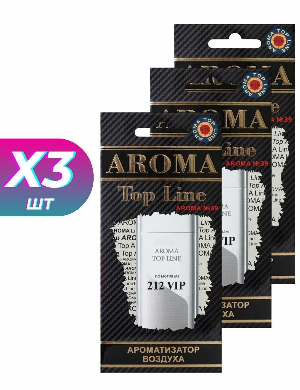 Автомобильный ароматизатор картонный 212 Vip 3 шт