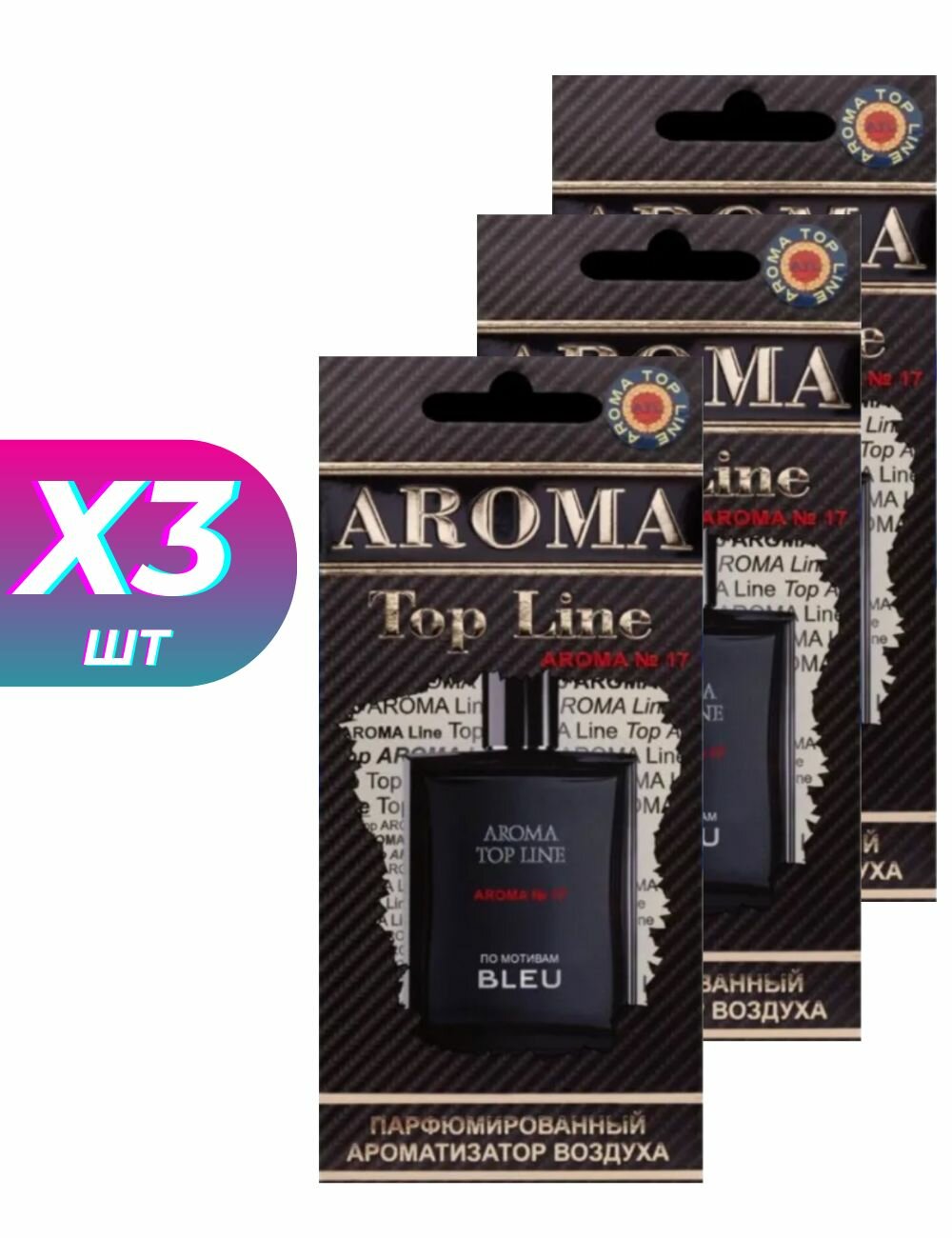 Автомобильный ароматизатор картонный Bleu de 3 шт