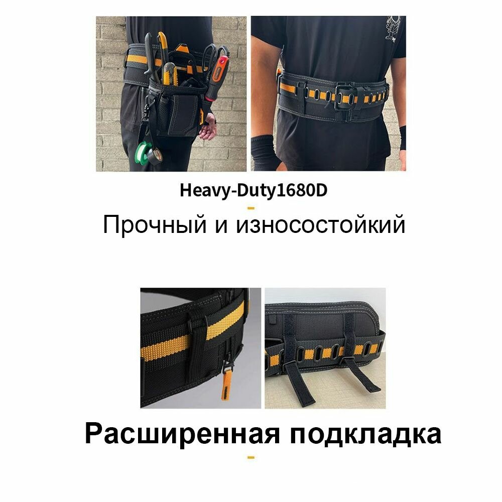 Пояс для инструментов — фото 1