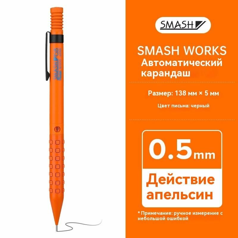 Карандаш Pentel Smash Q1005, металлический, механический, с низким центром тяжести