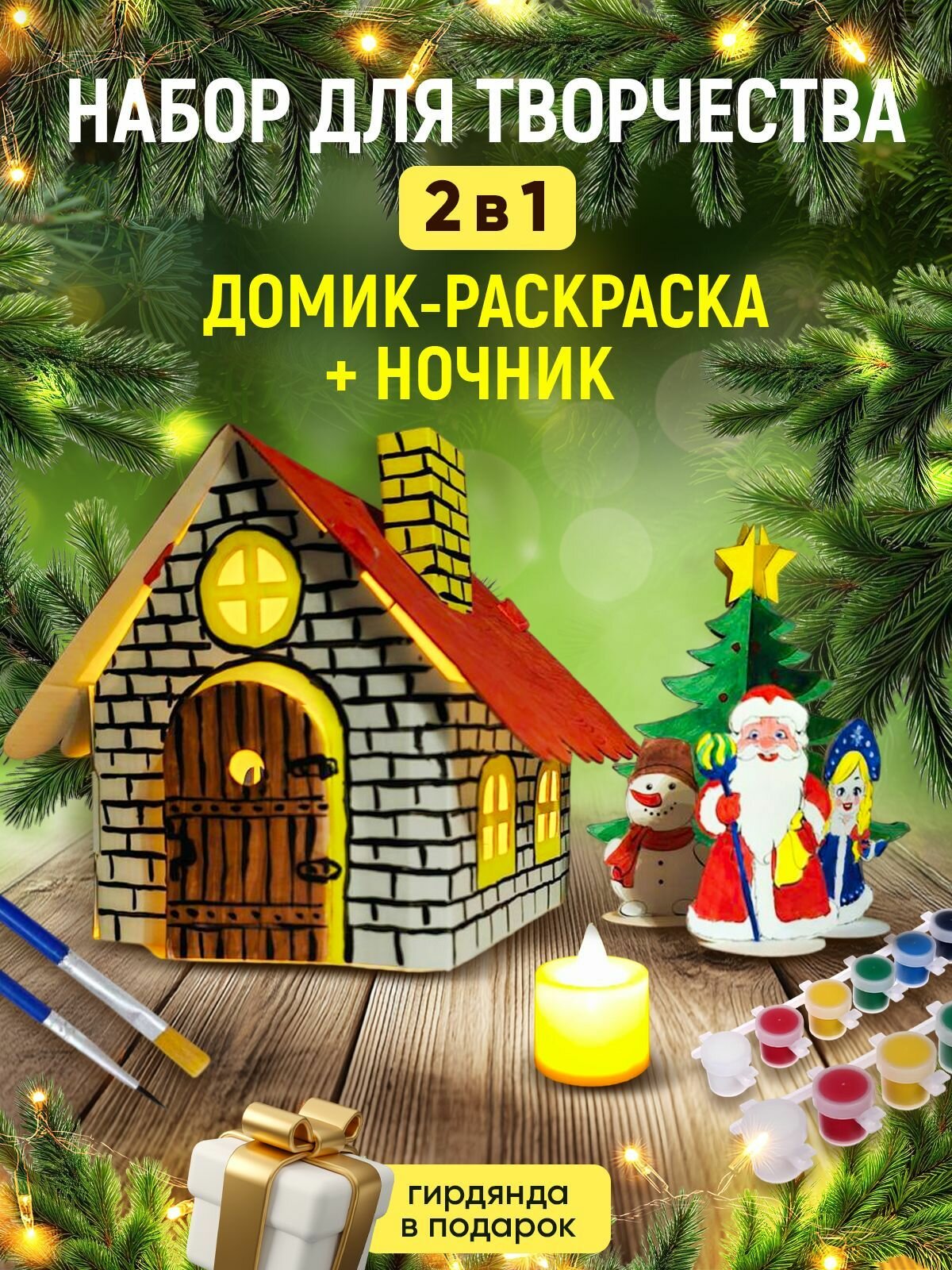 Детский набор для творчества раскраска подарок