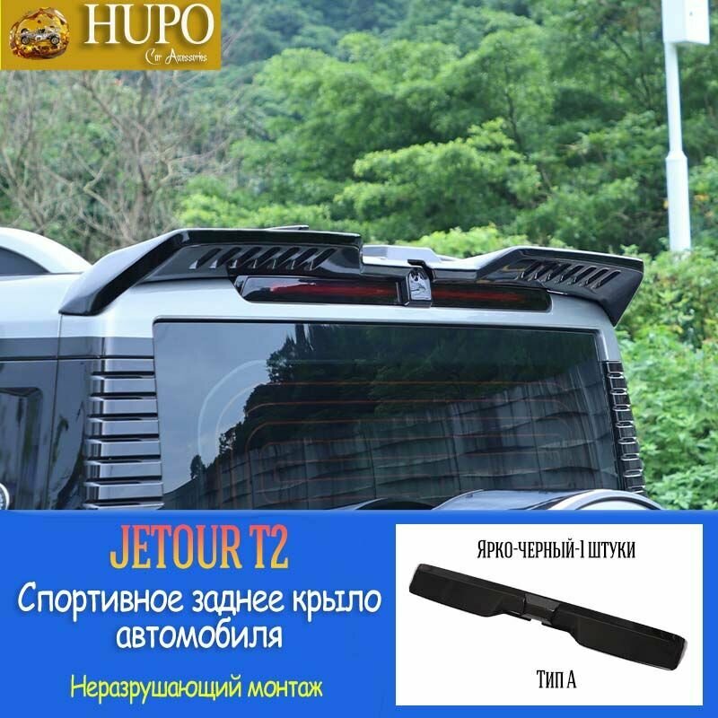 Спойлер автомобиля