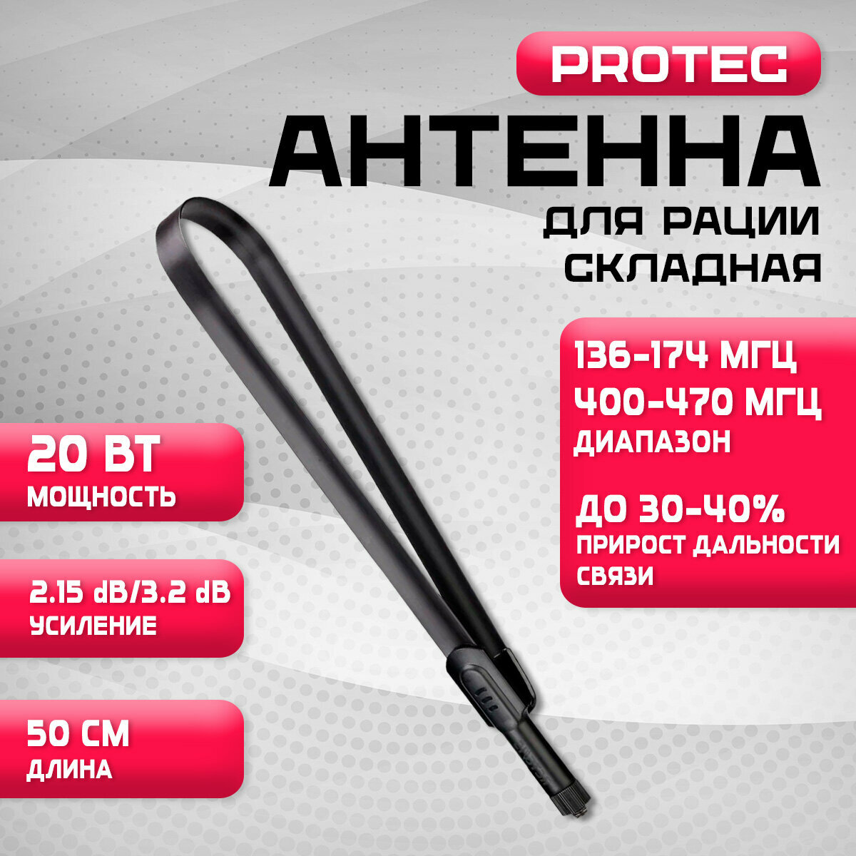 Антенна для рации тактическая(Складная) 50см