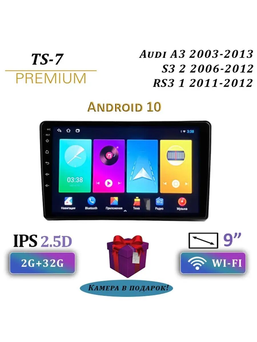 Магнитола Audi A3 S3 RS3 на Андроид 2/32GB