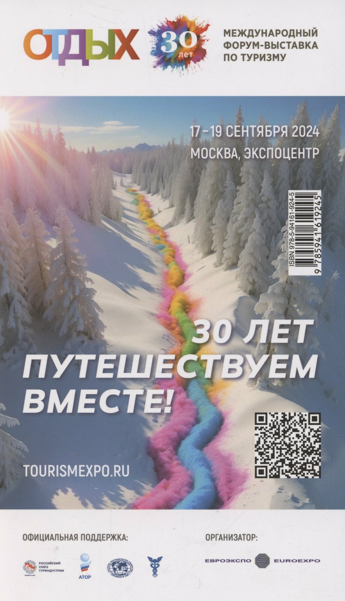 Байкал. Путеводитель — фото 1