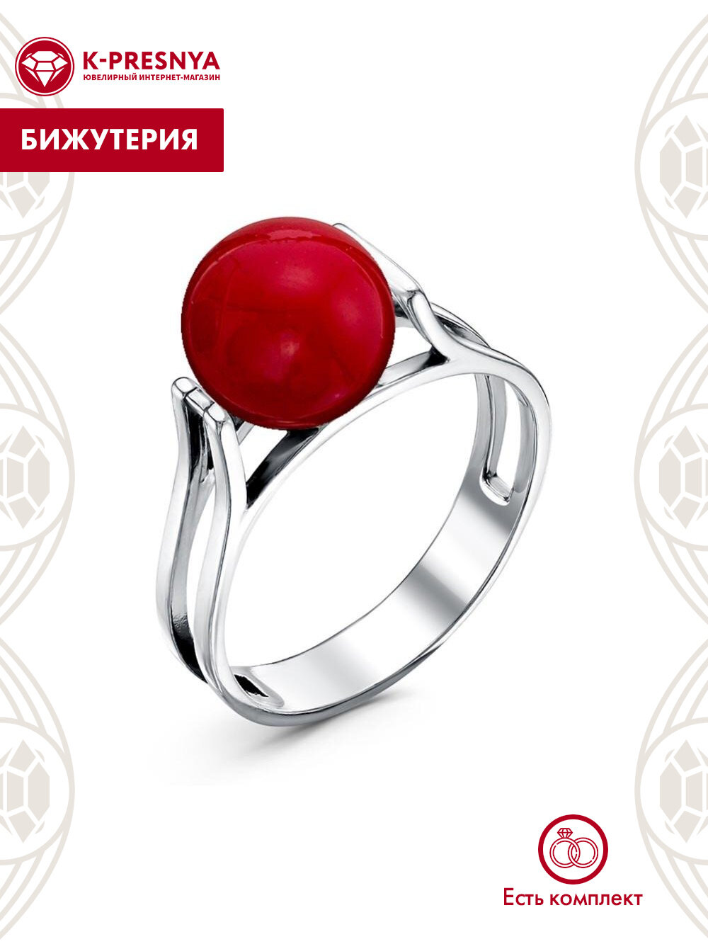 Кольцо