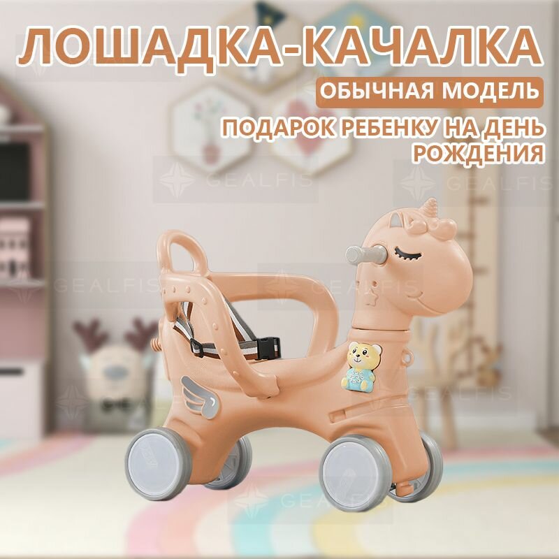 Качалка-каталка