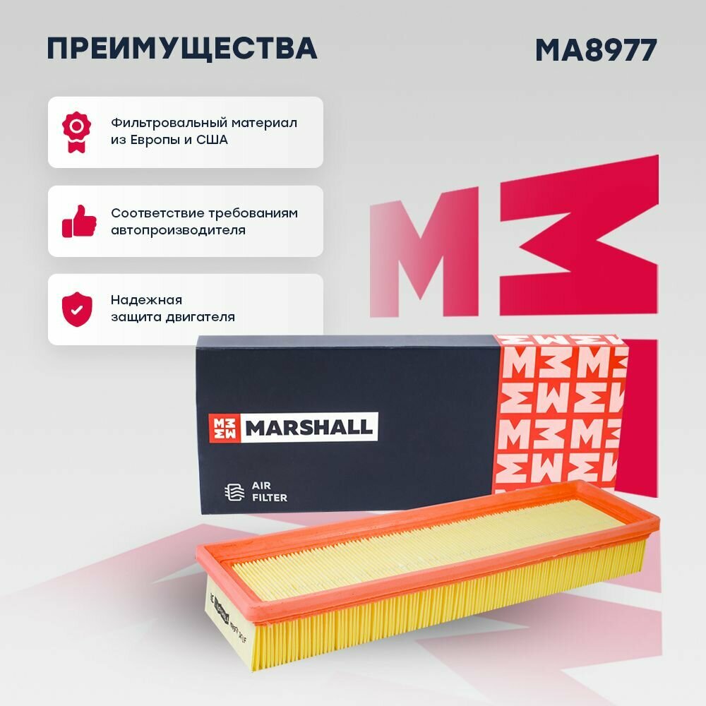 MARSHALL фильтр воздушный CITROEN C4 I 04- PEUGEOT 206 98- / 307 03- MA8977