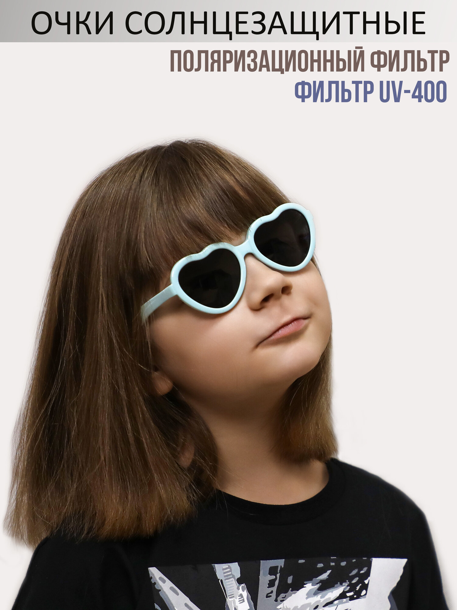 Солнцезащитные очки