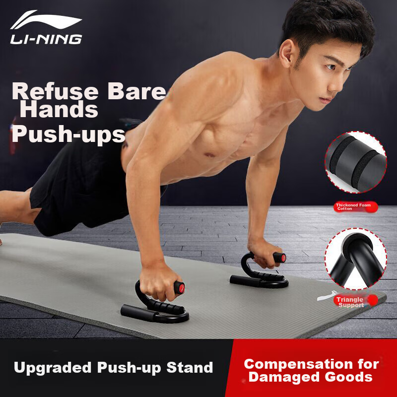 LI-NING Push-Up Stand [Premium Set of Two], Portable Fitness Chest Muscle Training Board, Abdominal Muscle Fitness Equipment
