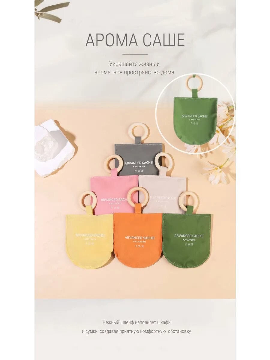 Саше Art & Wood "Lagom ar Bast" "Лемонграсс", для шкафа, автомобиля, экологичные 1шт.