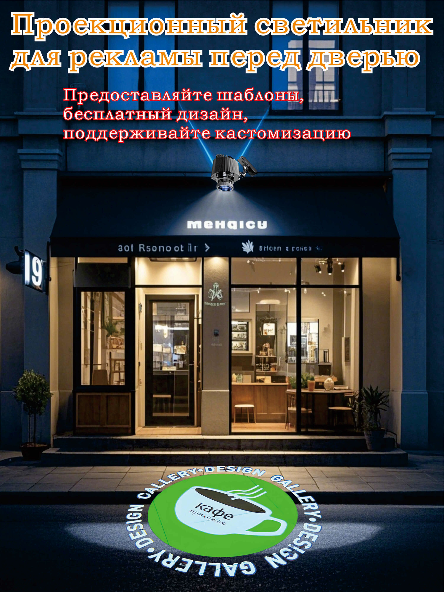 YUFEIFAN Гобо-проектор Гобо-проектор динамичный, уличный gobo проектор для рекламы на асфальте и стенах, 55 Ватт, темно-серый