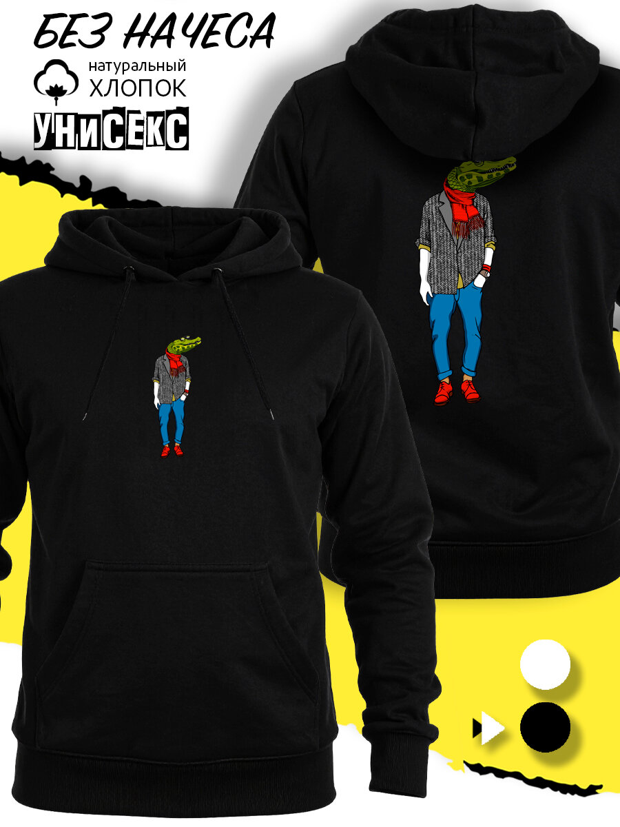 Худи Толстовка свитшот крокодил