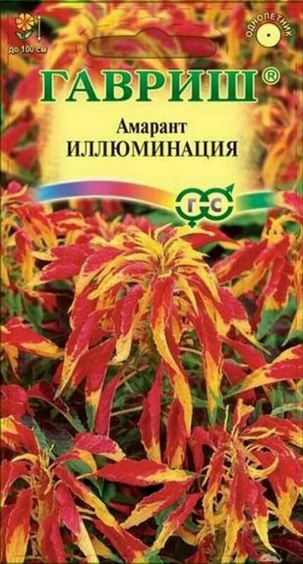 Амарант трехцветный Иллюминация 0,1 г Гавриш