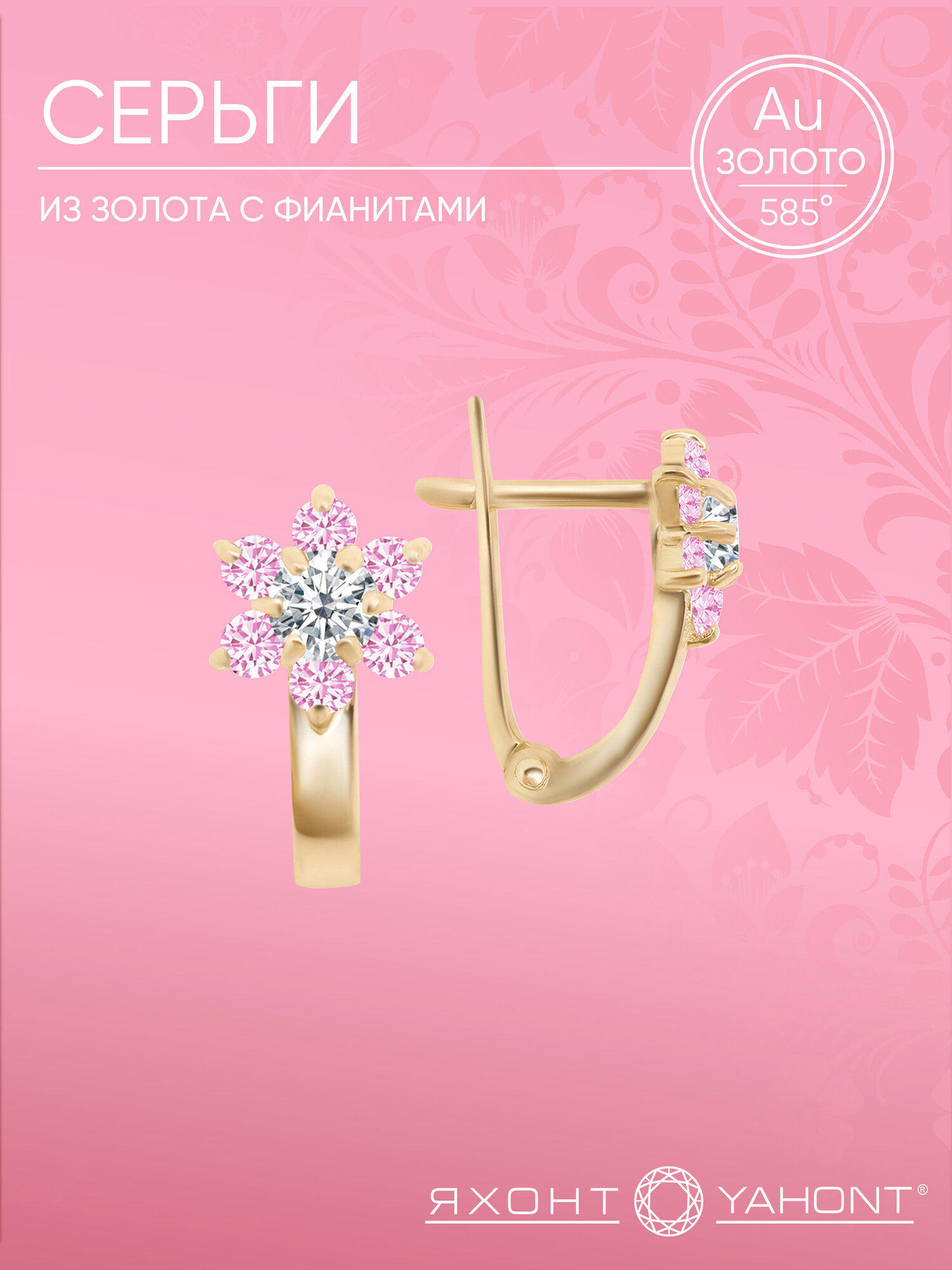 Серьги, красное золото, 585 проба, фианит