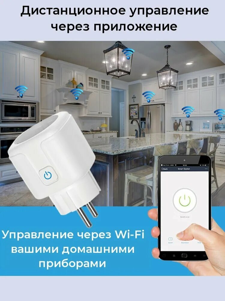 Умная розетка — фото 1