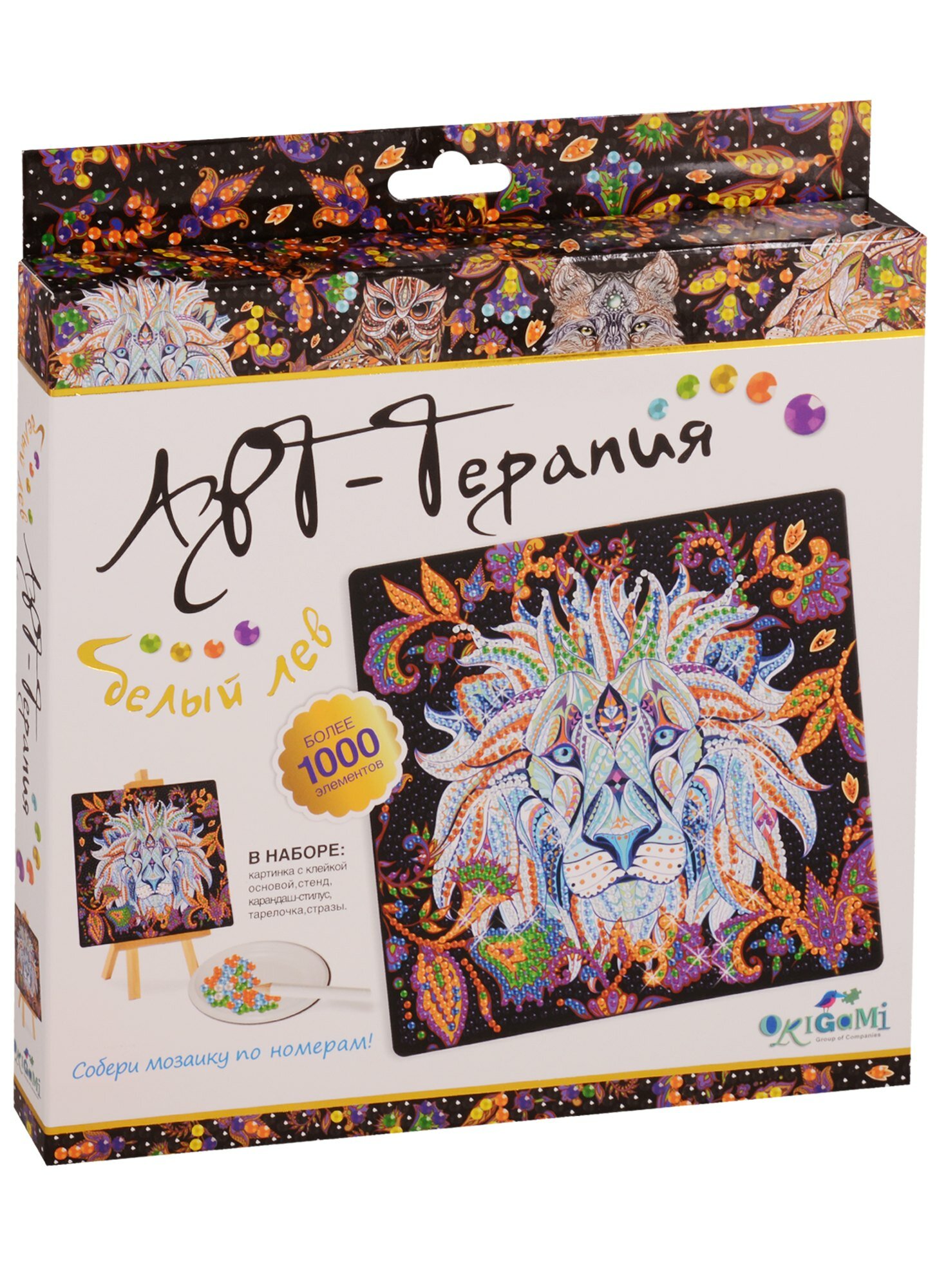 Алмазная мозаика Лев, 20*20 см.