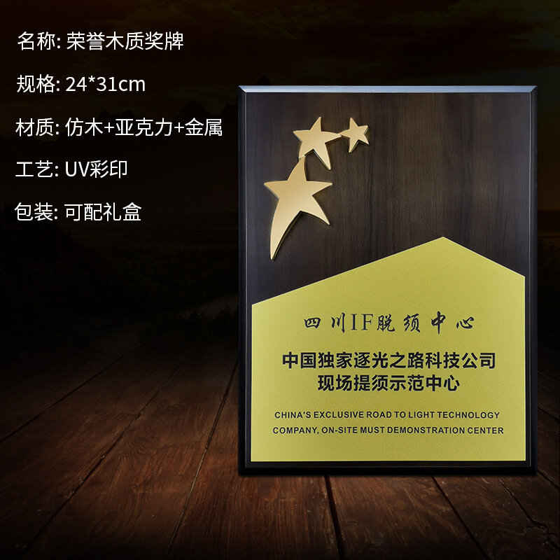 Медаль "Третий стиль", деревянная, с подставкой, имитация грецкого ореха