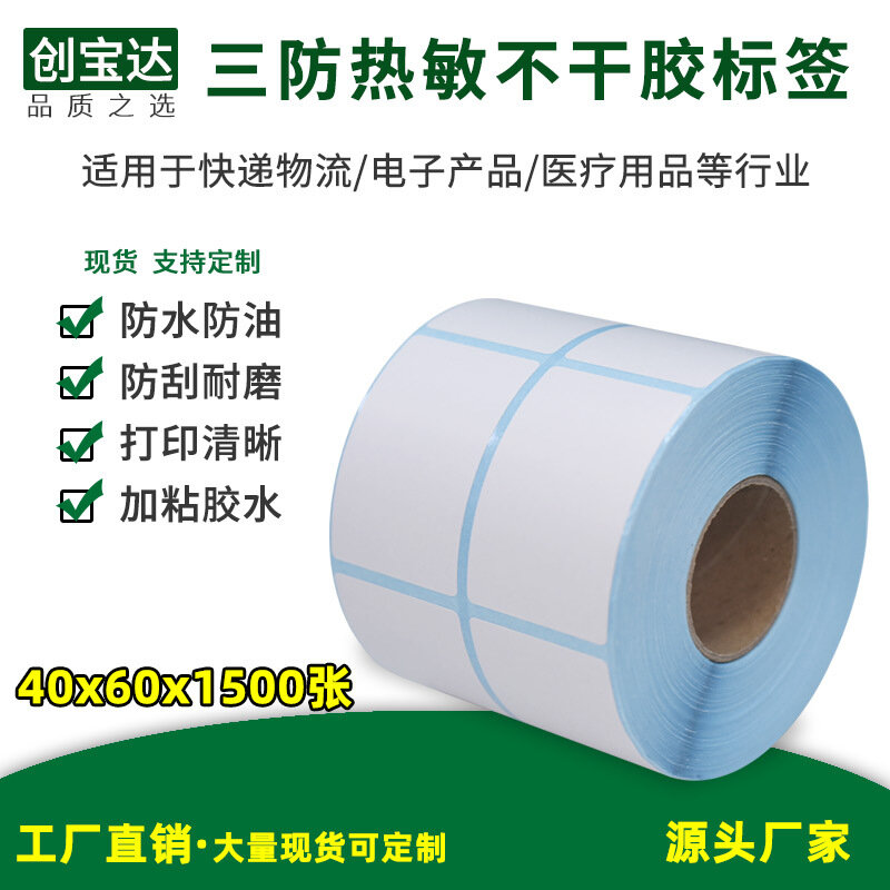 Термоэтикетка, 40x60, белая, с штрих-кодом