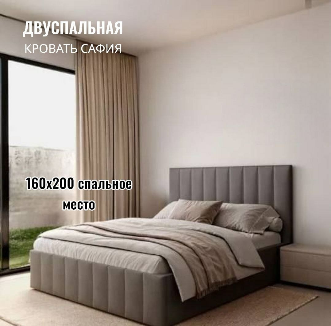 Кровать Сафия 160х200 двуспальная с подъемным механизмом, ящиком для белья, темно-серый