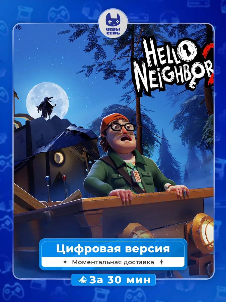 Игра Hello Neighbor 2 для PS4 PS5, цифровая версия, без диска