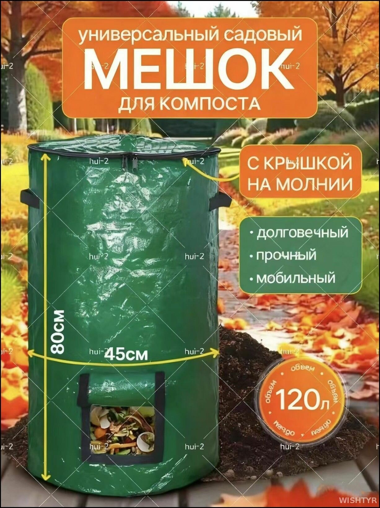 Бестселлер для сада