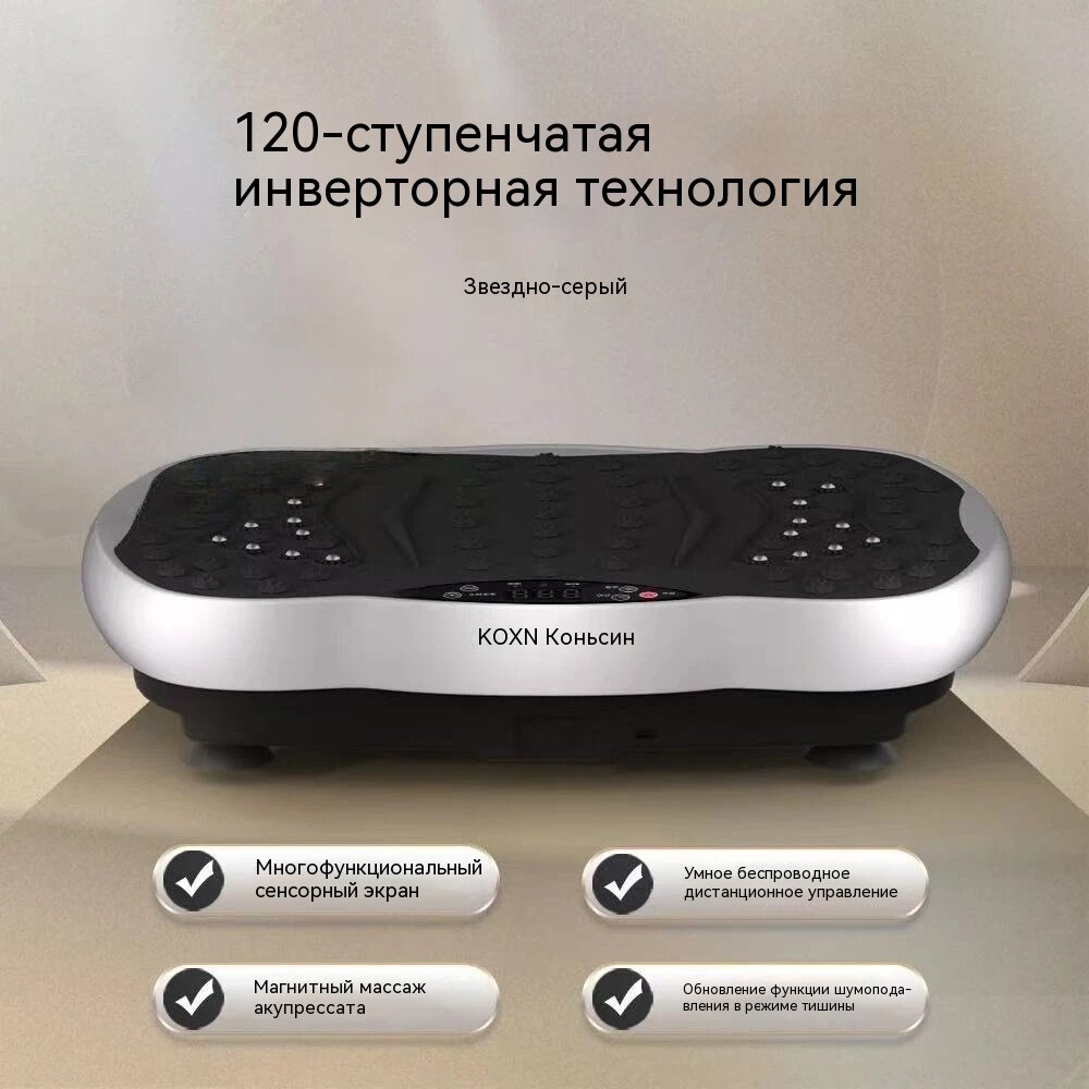 Виброплатформа для похудения 120 режимов вибрация массаж
