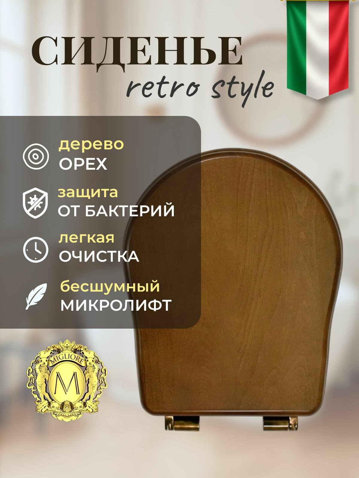 Крышка/сиденье LUX для унитазa серии BELLA, микролифт, цвет Орех/петли бронза