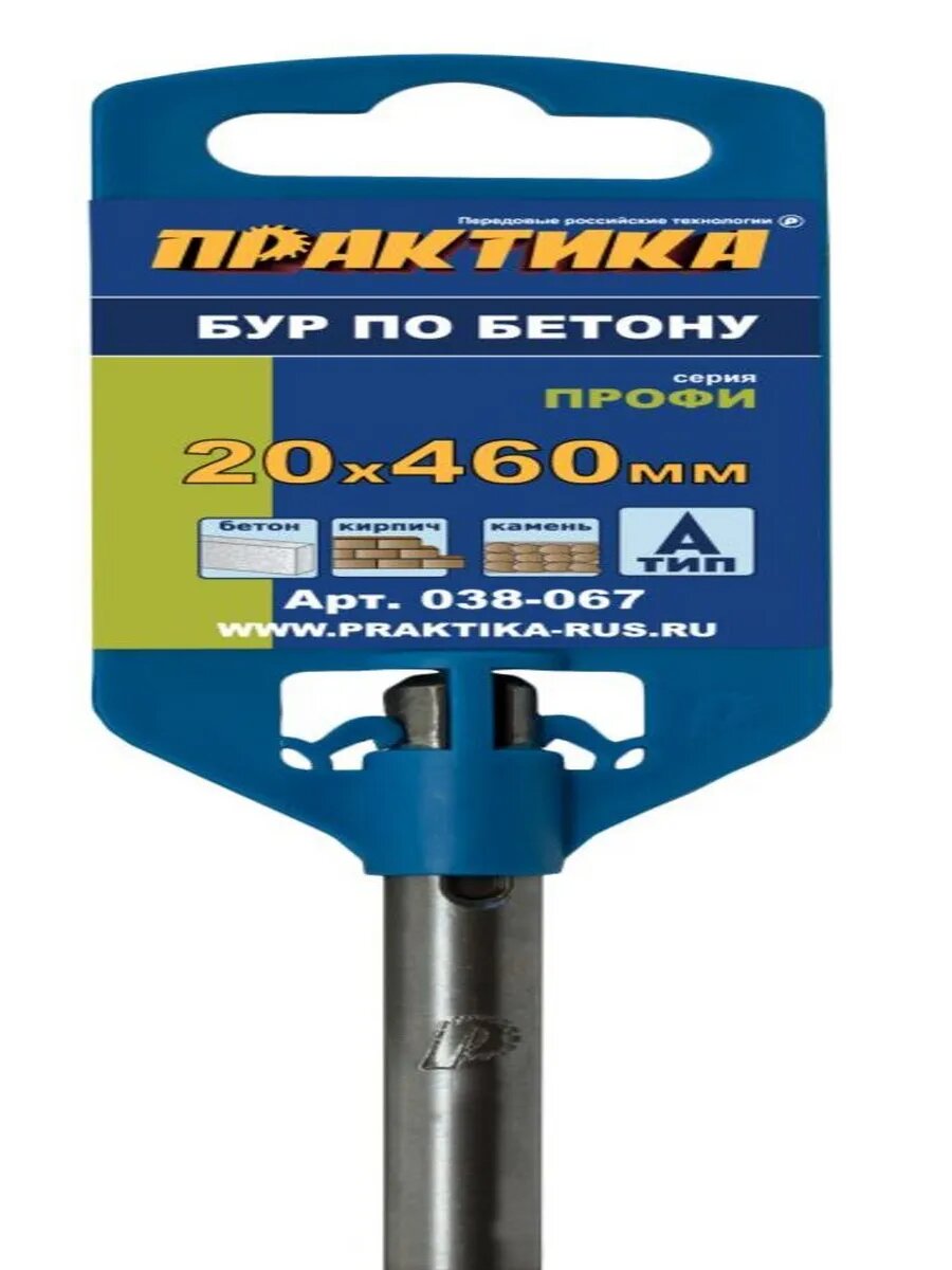 Бур SDS-plus 20 х 460 мм серия Профи по бетону