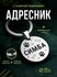 Адресник для собаки и кошки с гравировкой, нерж. сталь, серебристый, Симба