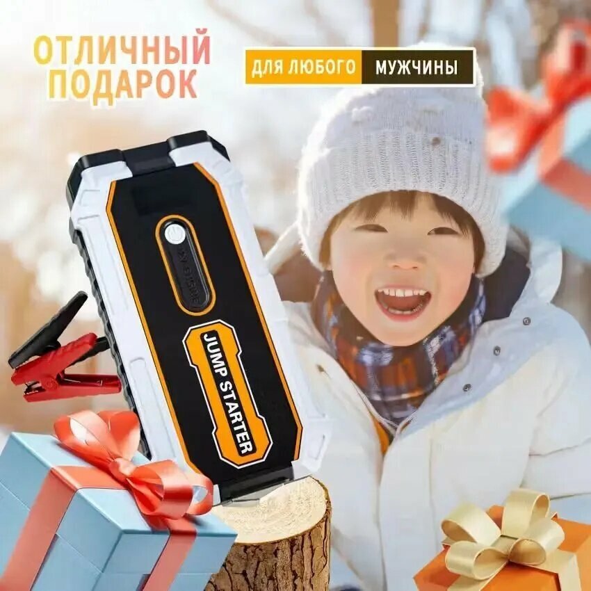 Xiaomi Устройство пуско-зарядное