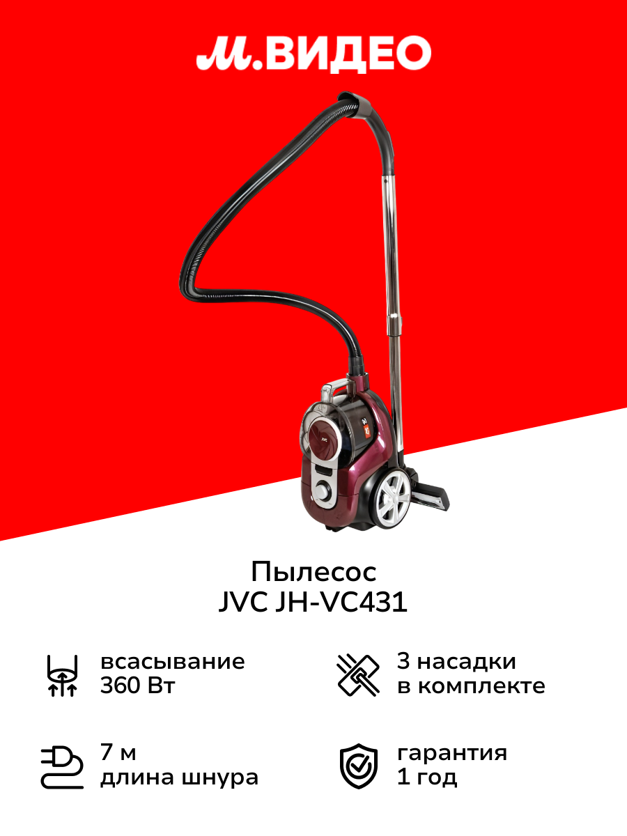 Пылесос с контейнером для пыли JVC JH-VC431, красный