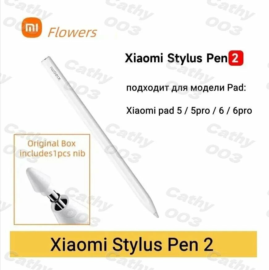 Стилус Xiaomi Smart Pen 2 White