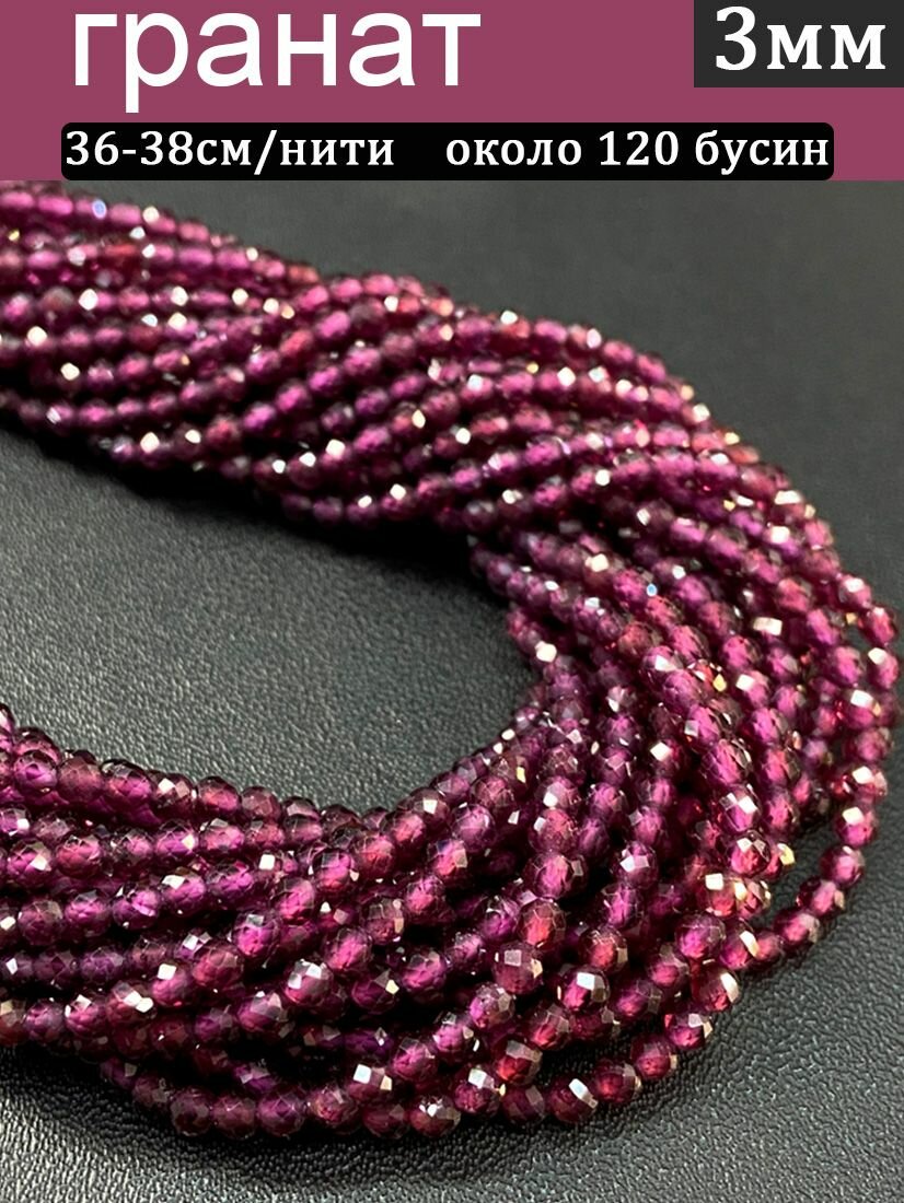 3 мм, граненый бусины из натуральных камней