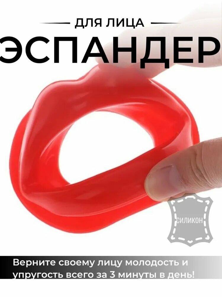 Эспандер для лица, тренажер для лифтинга мышц лица и губ, упражнений фейсфитнеса