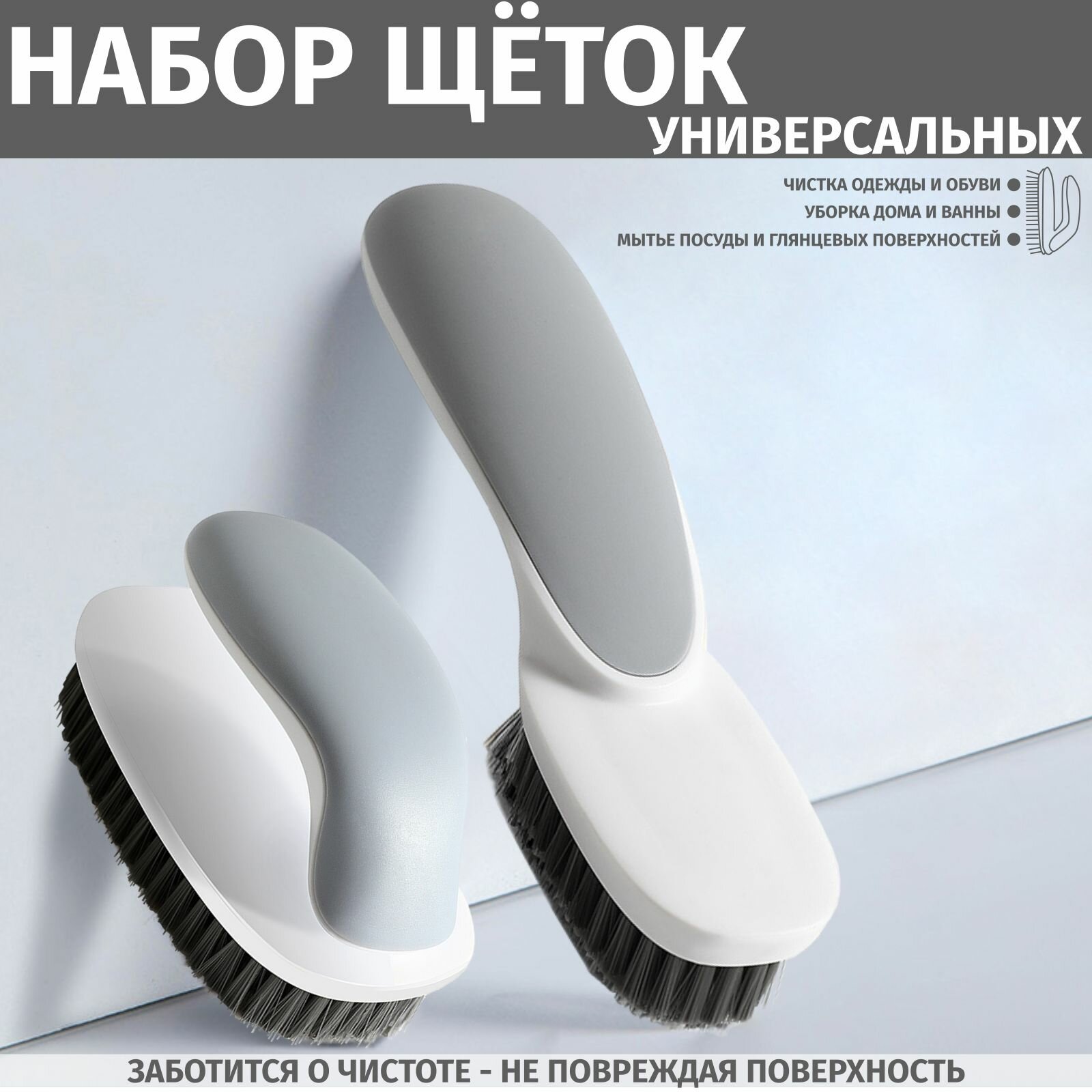 Щетка ручная