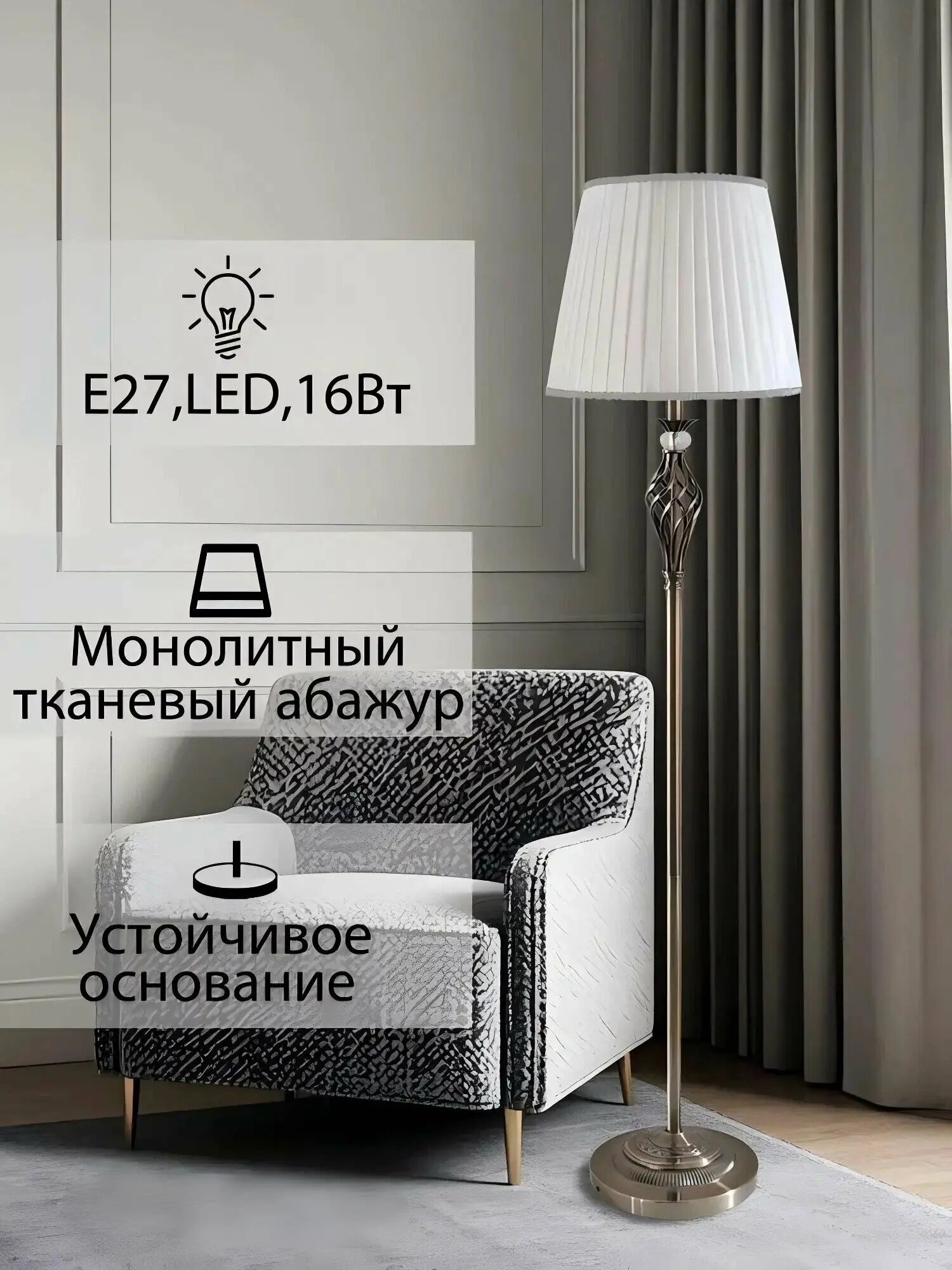 Напольные светильники Торшер E27 16Вт, напольный, высота 168см, белый