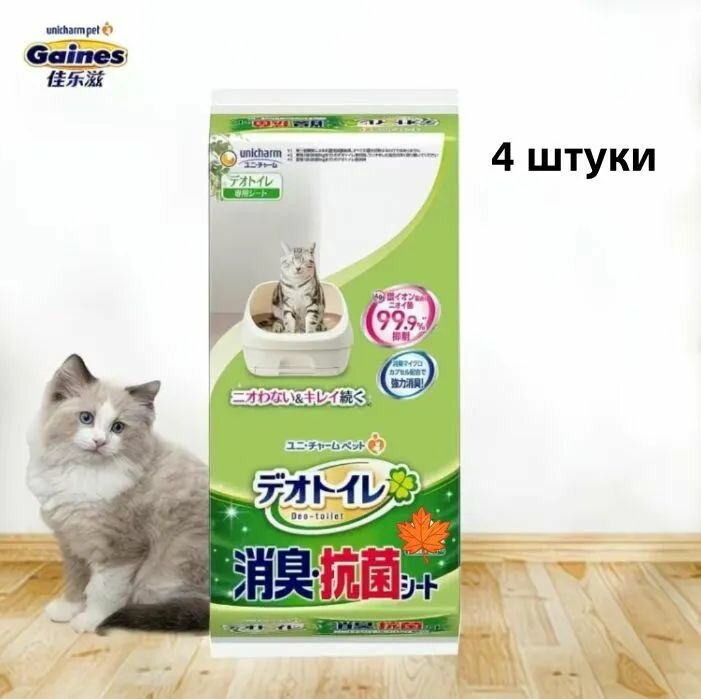 Пеленки для системных туалетов, дезодорирующие салфетки для животных UNICHARM 4 штуки