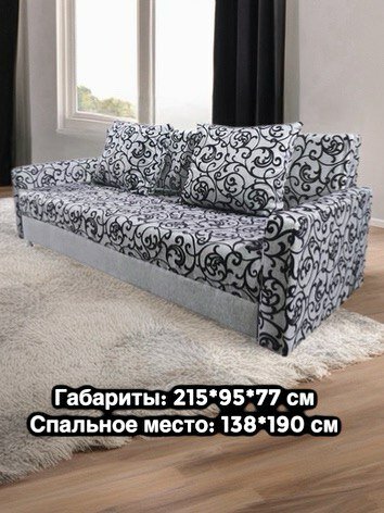 Диван-кровать "Леон" , еврокнижка, серая рогожка принт узоры, 215 х 95 х 77 см