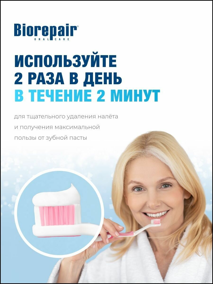 Зубная паста — фото 1