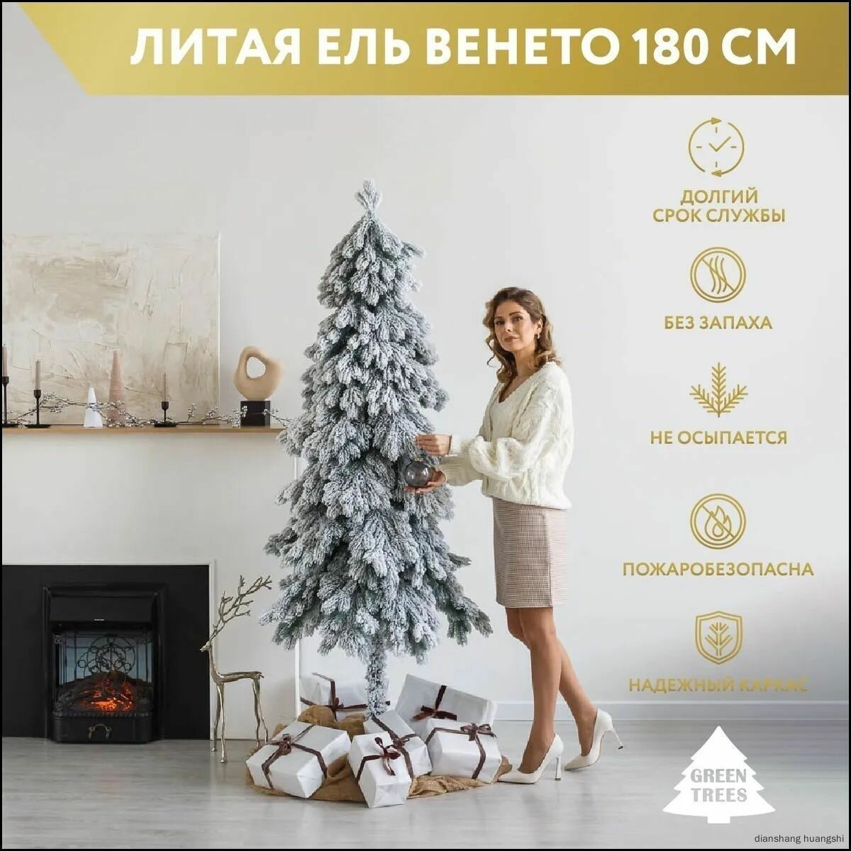 Снег, падающий на рождественскую елку;1,8 см