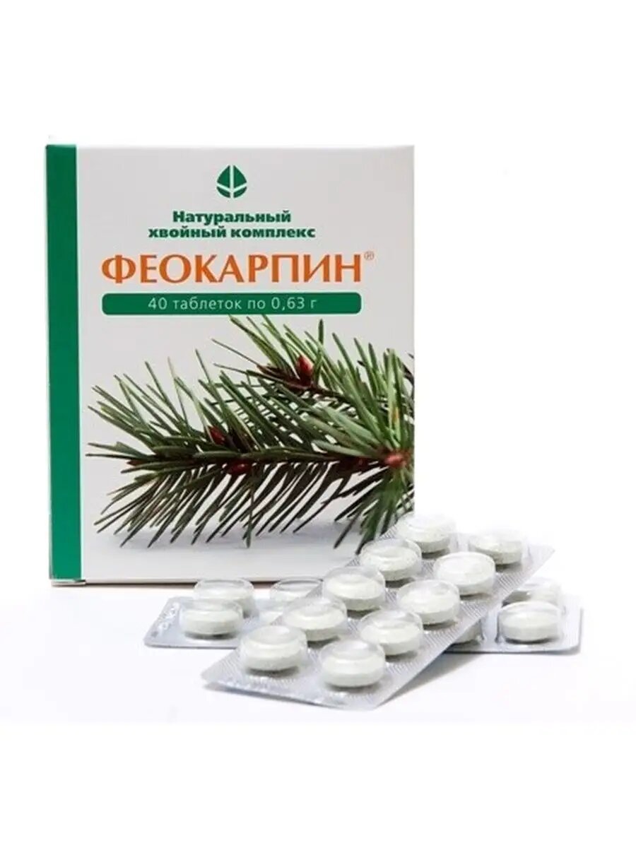 Феокарпин 40 шт. таблетки