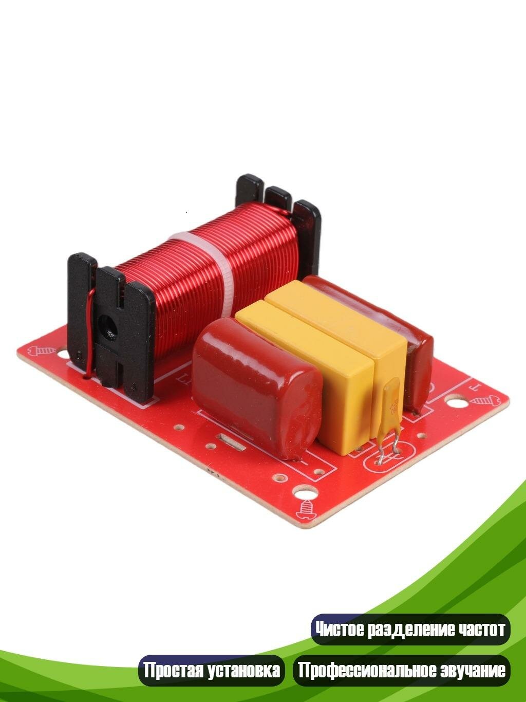 Частотный разделитель для акустики 2-полосный, 80W