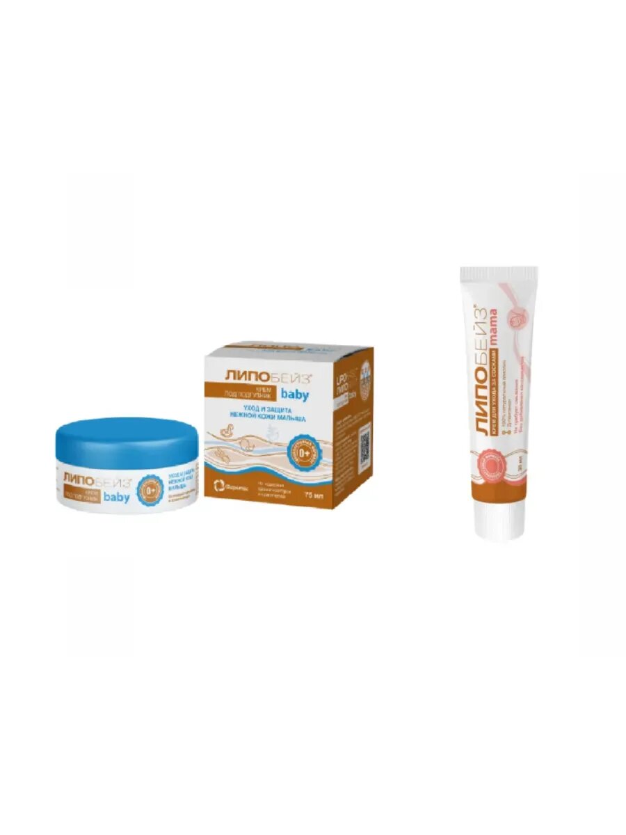 Набор липобейз беби крем детский под подгузник 75МЛ + липобе