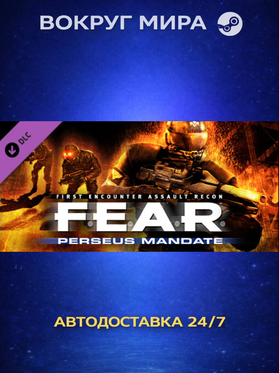 FEAR: Ultimate Shooter Edition Подарок для Steam PC (ПК) | Страна Активации Россия | Автовыдача