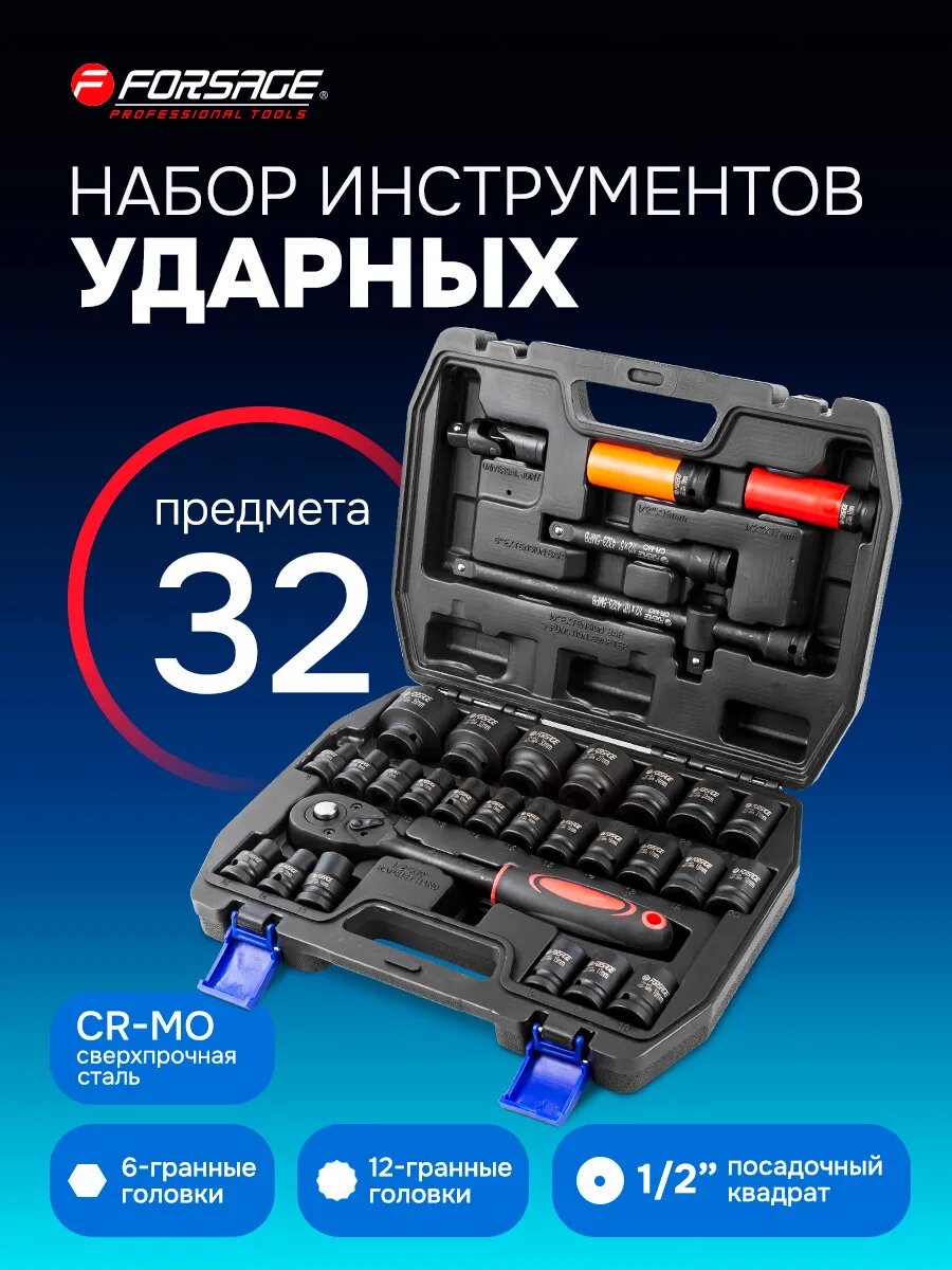 Набор инструментов для автомобиля 32 предмета