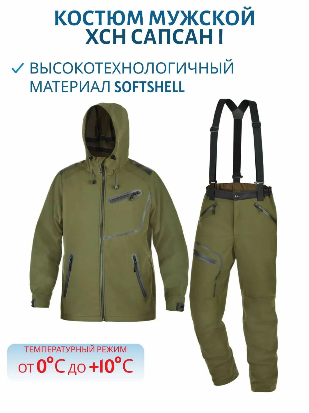 Костюм мужской ХСН Сапсан I, softshell, хаки, размер 50-52/182