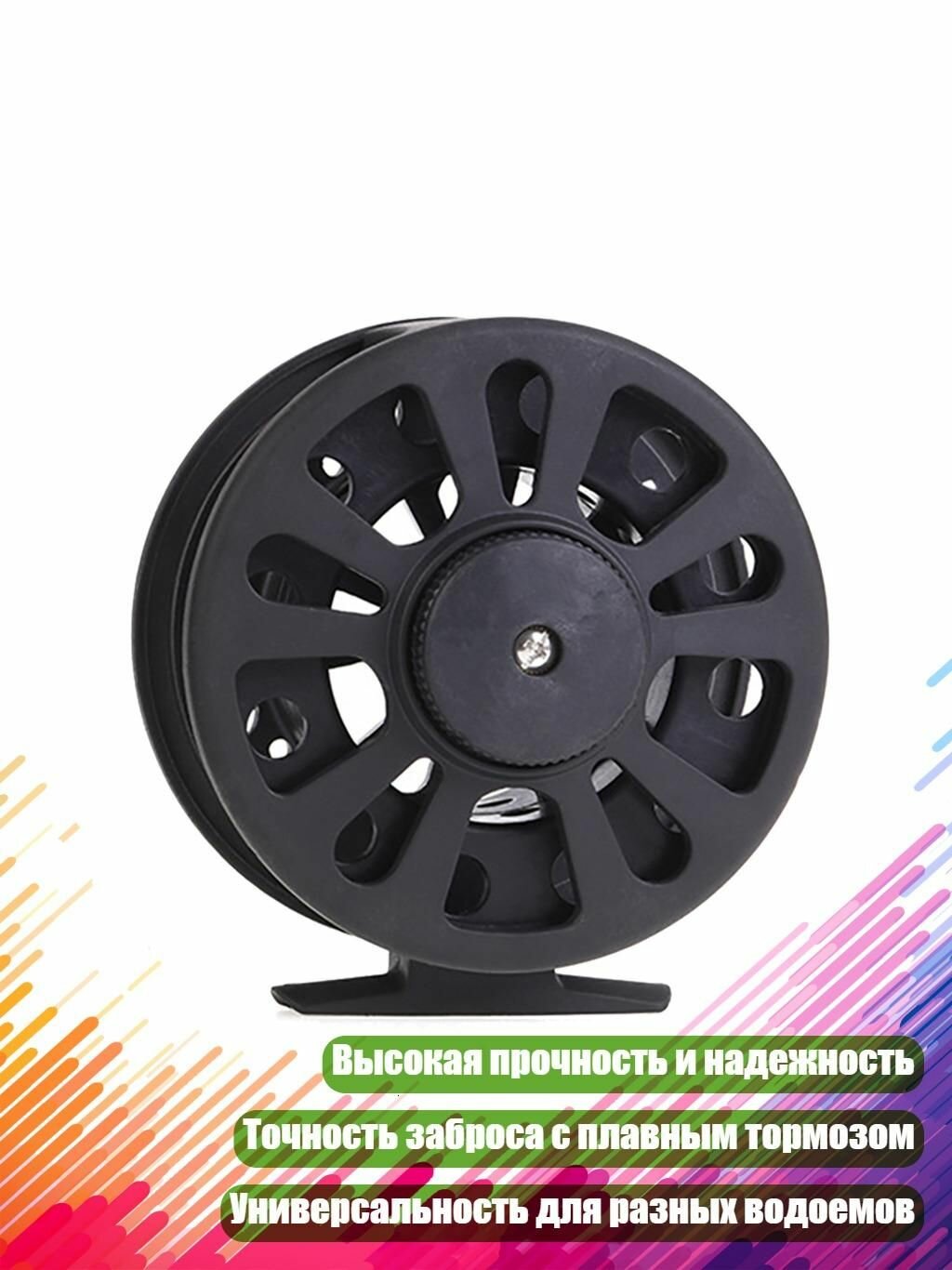 Нахлыстовая катушка, правая или левая, размеры 5/6 7/8 8/9, 2+1BB, 1:1, для ловли форели, - ГЛА8 9